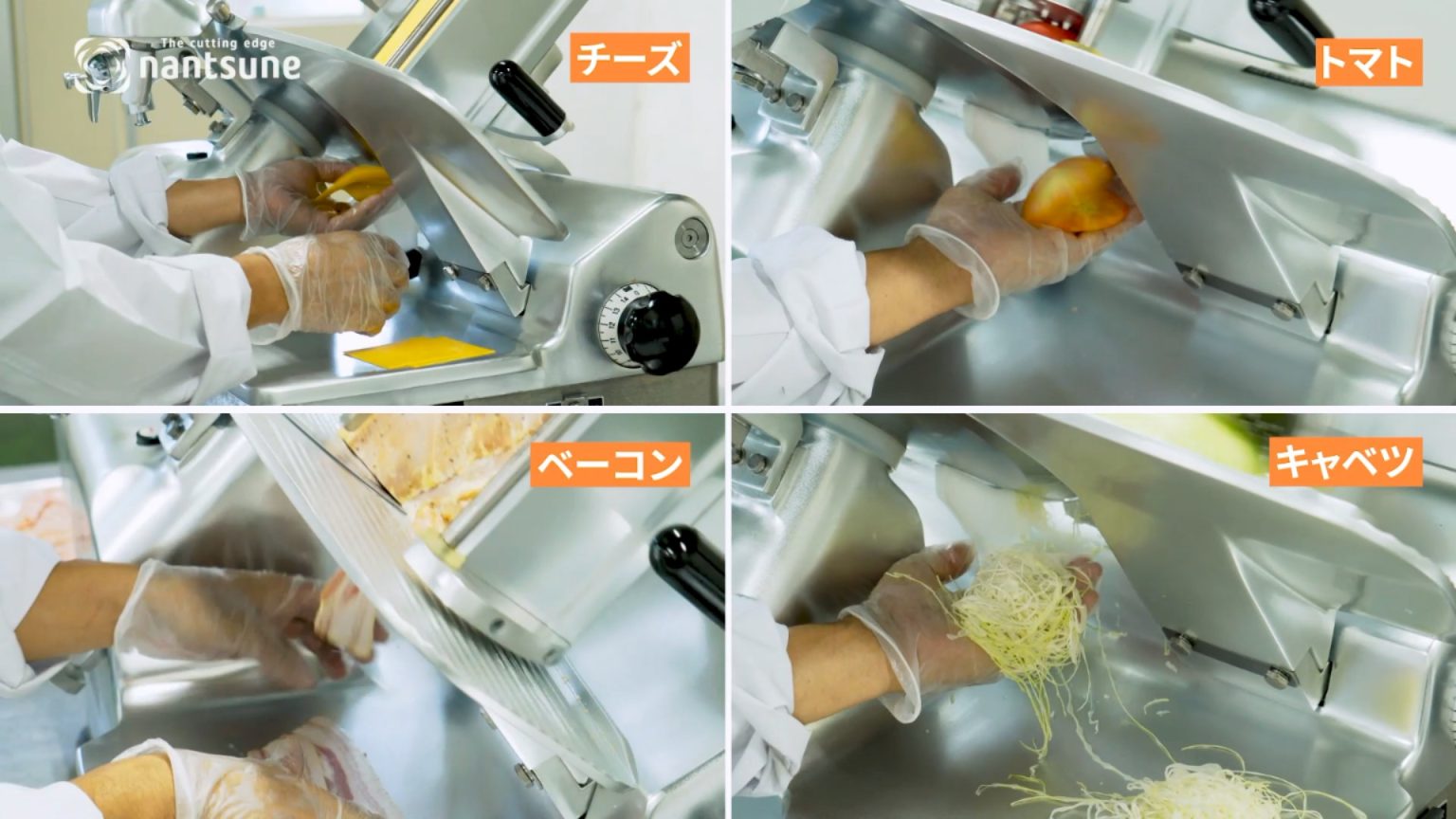 スペシャルフードスライサー HBC-2S/B | 株式会社なんつね | 食肉加工機械、食肉スライサー、食品加工機器の製造・販売会社